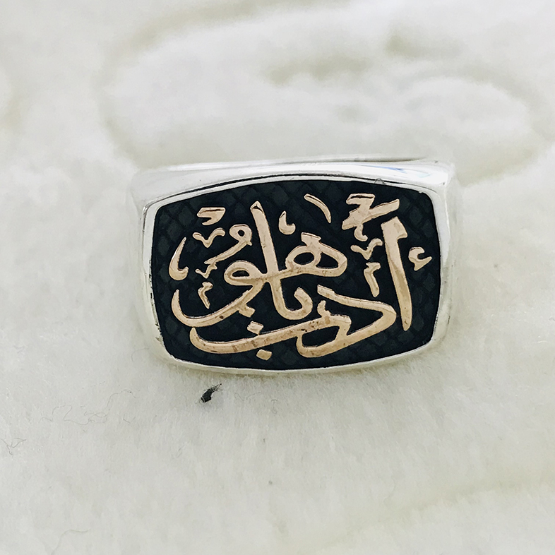 Hat Sanatı ile 'Edep Ya Hu' Yazılı 925 Ayar Gümüş Erkek Yüzük « Canka ...